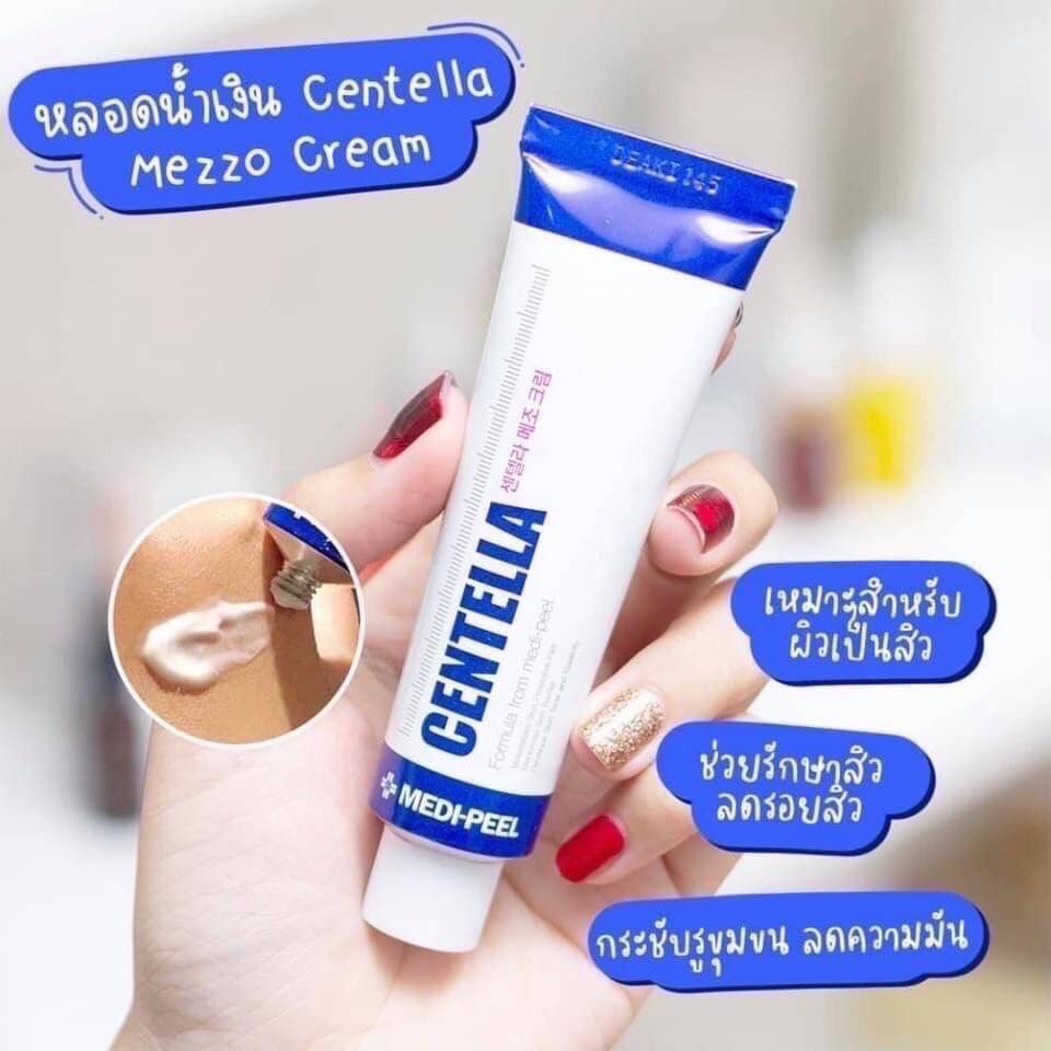 Medi-Peel Centella Mezzo Cream 30ml แท้ 100% | Shopee Thailand