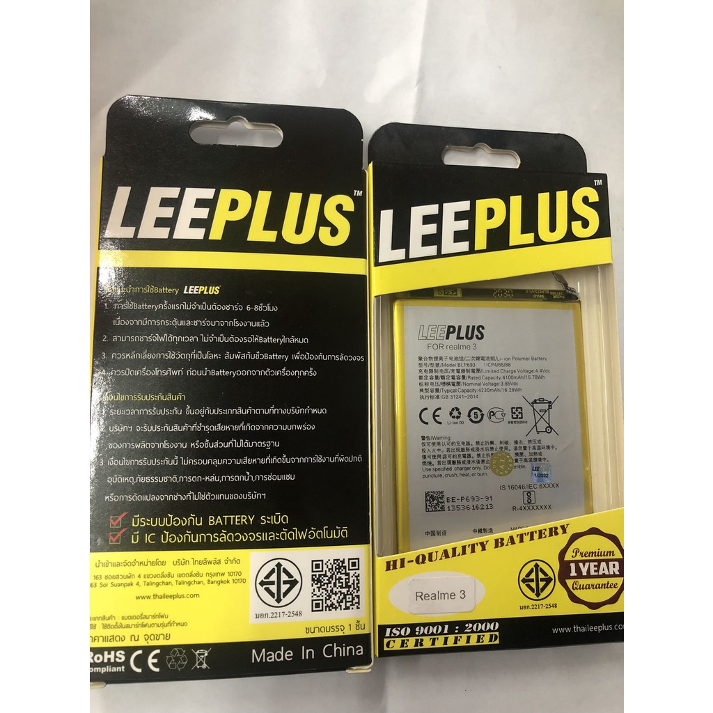 leeplus แบตเตอร์รี่ REALME 3 BLP693 แบต REALME3 BLP693 มี มอก. (รับ ...