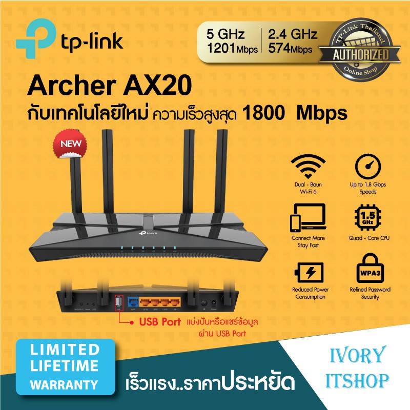 TP-Link Archer AX20 AX1800 Dual-Band Wi-Fi 6 Router | Shopee Thailand