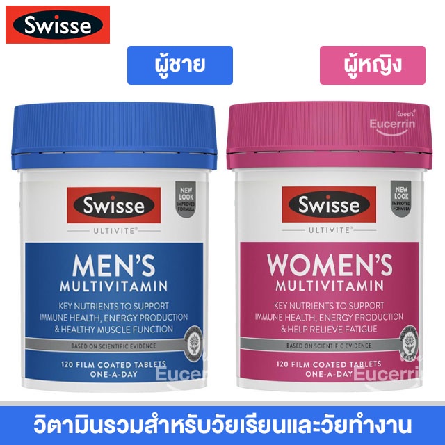 Swisse Mens, Womens Multivitamin 120 Tablets วิตามินรวมสำหรับผู้ชาย ผู้หญิงวัยเรียนและวัยทำงาน ...