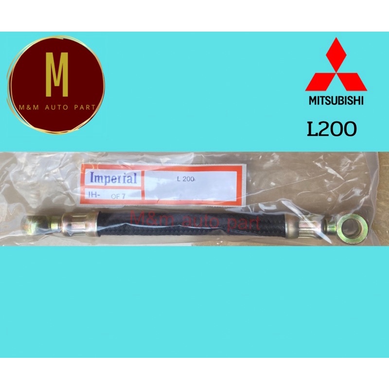 สายตูดไดชาร์จ MITSUBISHI L200 ยี่ห้อ imperial คุณภาพดี รหัสสินค้า of-7 ...