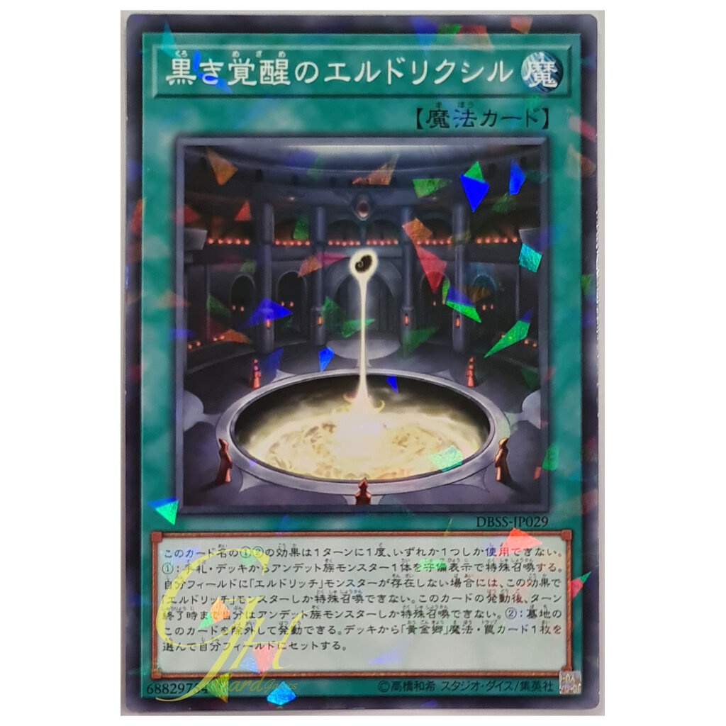 [DBSS-JP029] Eldlixir of Black Awakening (Normal Parallel Rare) | Shopee Thailand