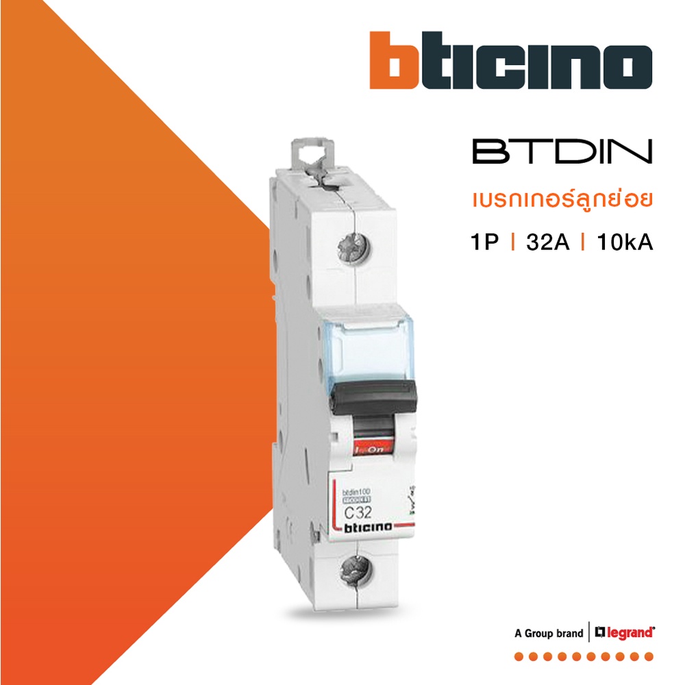 BTicino เซอร์กิตเบรกเกอร์ (MCB) เบรกเกอร์ชนิด 1โพล 32 แอมป์ 10kA BTDIN Breaker (MCB) 1P ,32A ...