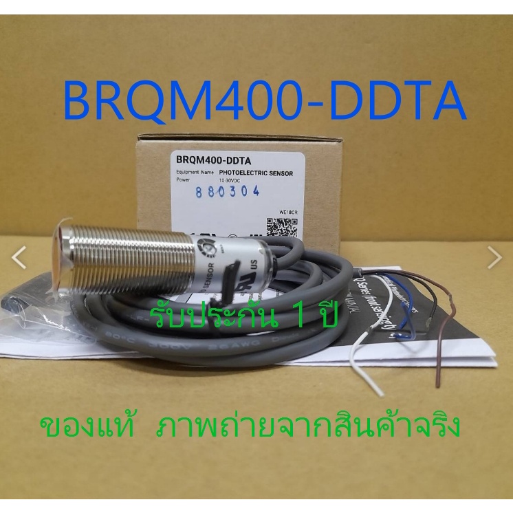 BRQM400-DDTA ยี่ห้อ *AUTONICS*Photoelectric | Shopee Thailand