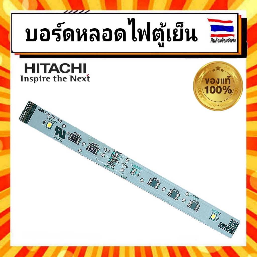 บอร์ดหลอดไฟตู้เย็น ฮิตาชิ Hitachi hitachi PTR-VG710P3 202 อะไหล่แท้จาก ...