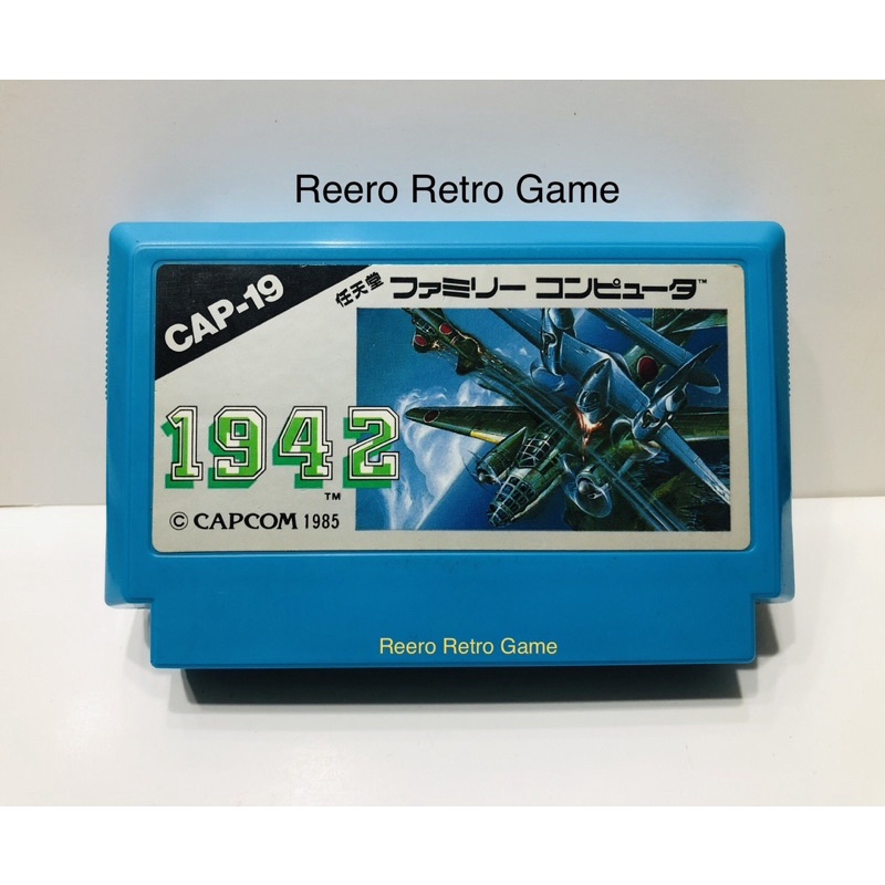 1942 : เกมส์ในตำนาน ตลับ Famicom (FC) ของแท้จากญี่ปุ่น สภาพสวย cap-19 ...