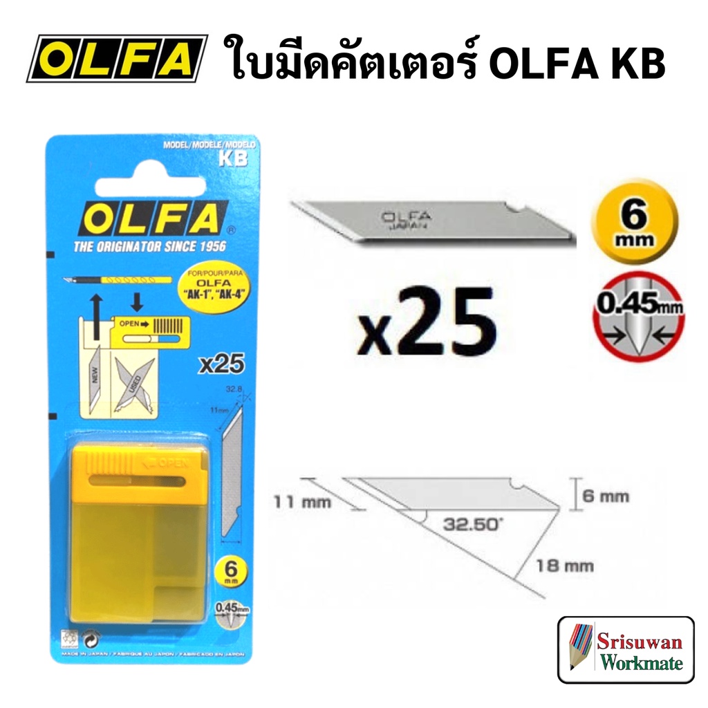 OLFA KB ใบมีดคัตเตอร์ บรรจุ 25 ใบ พร้อมกล่องเก็บ ใบขนาด 6 มม. ทำมุมเฉียง 32.8 องศา โอฟ่า ใบ ...