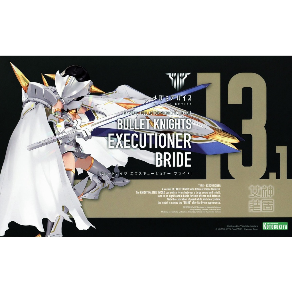 Megami Device Bullet Knights Executioner Bride | Shopee Thailand