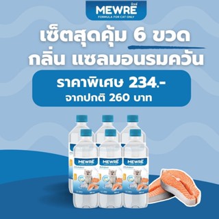 Mewre มิวเร่, ร้านค้าออนไลน์ | Shopee Thailand