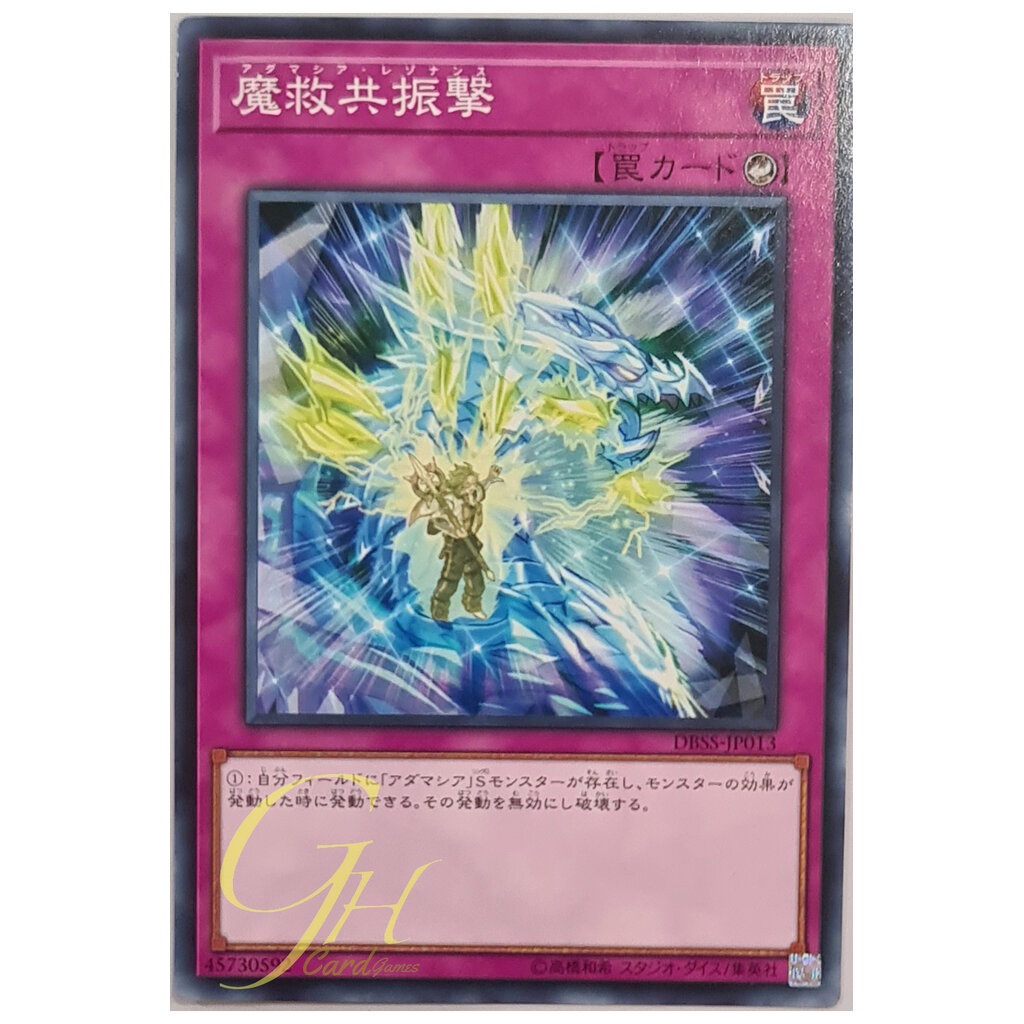 การ์ดยูกิ Yugioh [DBSS-JP013] Adamancipator Resonance (Common) ของแท้จาก Konami การ์ดแท้ภาษา ...