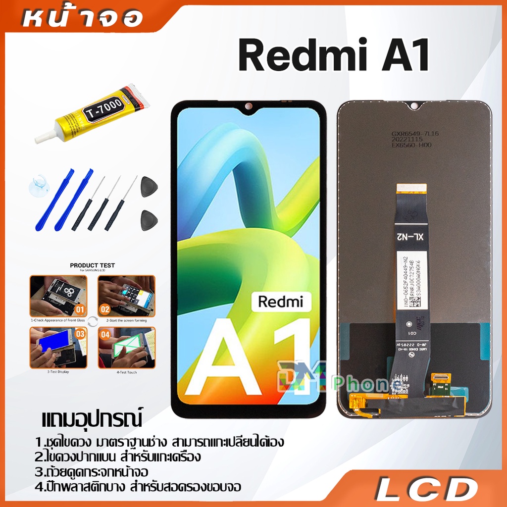 หน้าจอ Lcd ใช้ร่วมกับ xiaomi Redmi A1 อะไหล่จอ จอชุด พร้อมทัชสกรีน จอ ...