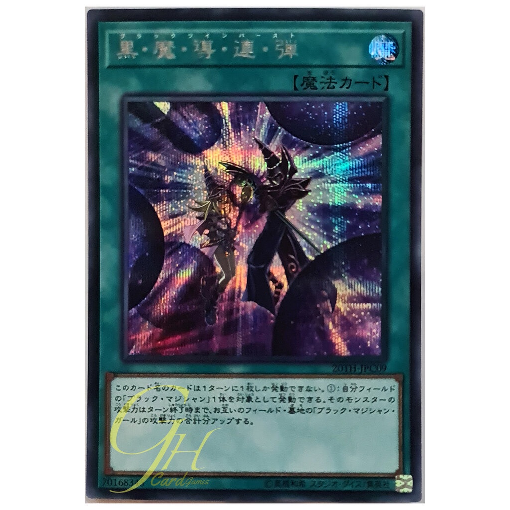 [20TH-JPC09] Dark Magic Twin Burst (Secret Rare) | Shopee Thailand