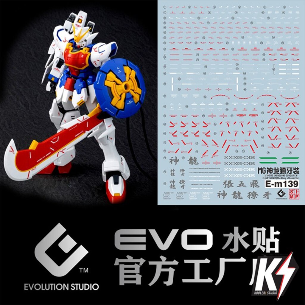 Waterdecal EVO MG Shenlong Gundam EW #ดีคอลน้ำสำหรับติดกันพลา กันดั้ม Gundam พลาสติกโมเดลต่างๆ ...