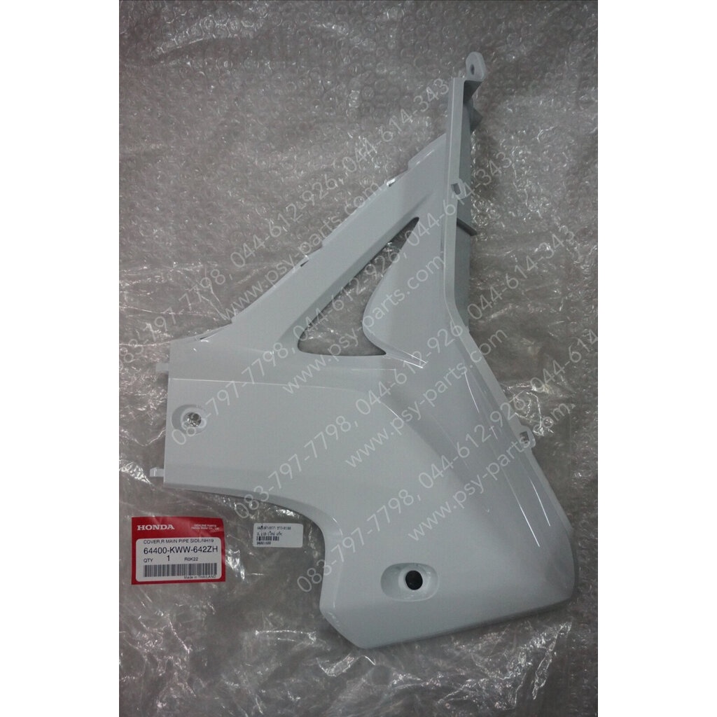 แฟริ่งล่างขวา WAVE 110-I ใหม่ แท้ๆ สีขาว (H196) 64400-KWW-642ZH ...