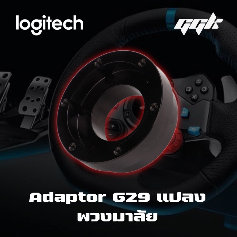 Mod g29 Adaptor g27 g29 ตัวแปลงพวงมาลัย G27 Logitech G29 G920 ...