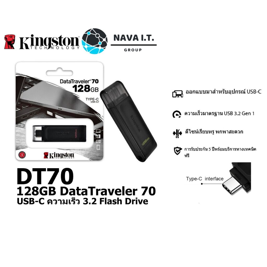 ⚡️ส่งด่วนใน1ชม.ทักแชท⚡️ Kingston 128GB DataTraveler 70 USB-C ความเร็ว 3.2 Flash Drive (DT70 ...