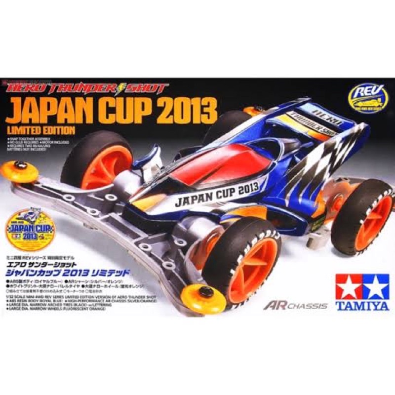 Tamiya Japan Cup Limited Edition 2013-2024 | Shopee Thailand
