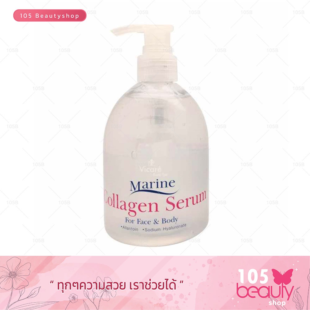 Vicare Marine Collagen Serum วีคาเร่ คอลลาเจน เซรั่ม 500 ml. (1 ชิ้น ...