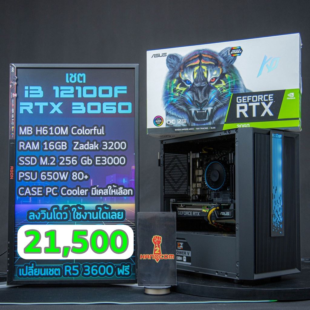 คอมประกอบ ใหม่! i3 12100F + RTX 3060 12G + RAM 16GB + M.2 256 GB ...