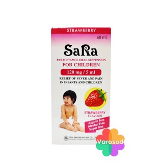 SaRa Strawberry Syrup (ซาร่าน้ำ) 120 mg/5 ml รสสตรอเบอร์รี่ 60 ml ...