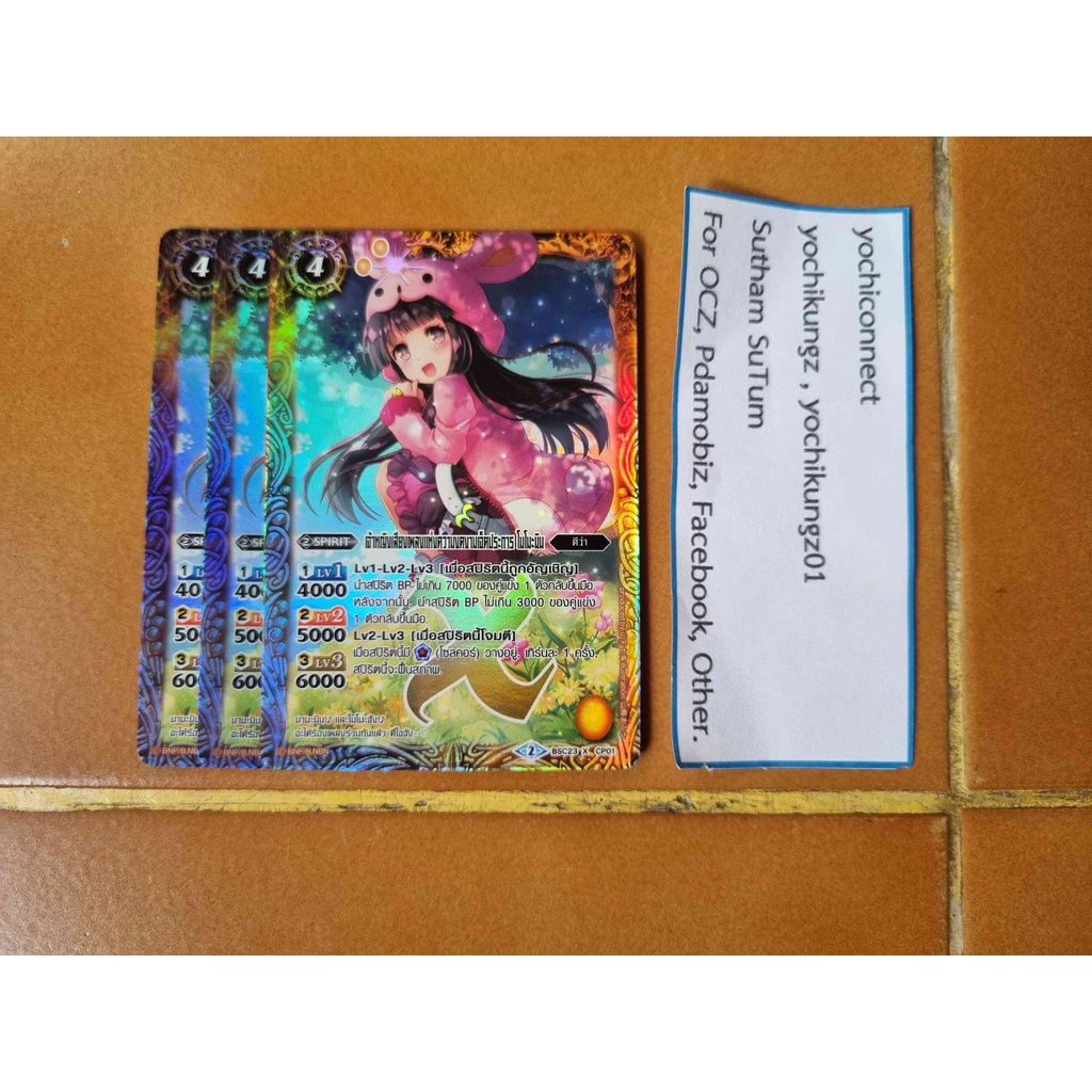 เจ้าหญิงเสียงเพลงแห่งความงดงามเจ็ดประการ โมโมะนิน 3 ใบ (BSC23 X CP01_2) | Shopee Thailand