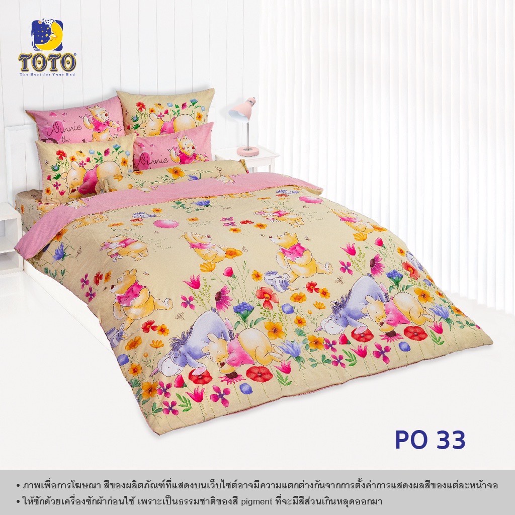 ลาย PO32 - PO40 ผ้าปูที่นอน (ไม่รวมผ้านวม) TOTO ครบชุด 3.5 / 5 / 6 ฟุต ...