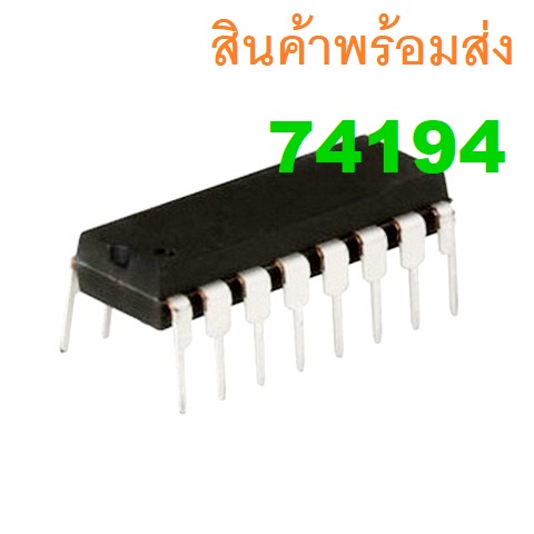 74LS194 74HC194 74194 4-Bit Bidirectional Universal Shift Register DIP-16 | Shopee Thailand