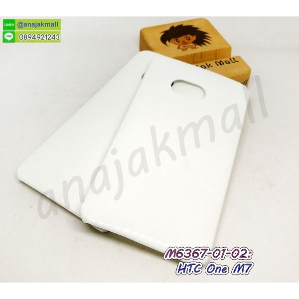 เคส htc one m7 กรอบเอชทีซีวันเอ็ม7 เคสแข็งสีขาว htc m7 พร้อมส่งในไทย มีเก็บปลายทาง | Shopee Thailand