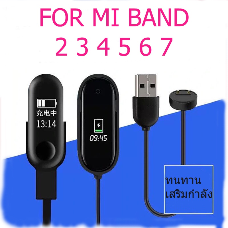 สายชาร์จ Mi Band มีประกัน charger Charge miband5 miband2 miband3 miband4 miband 2 3 4 5 6 ...