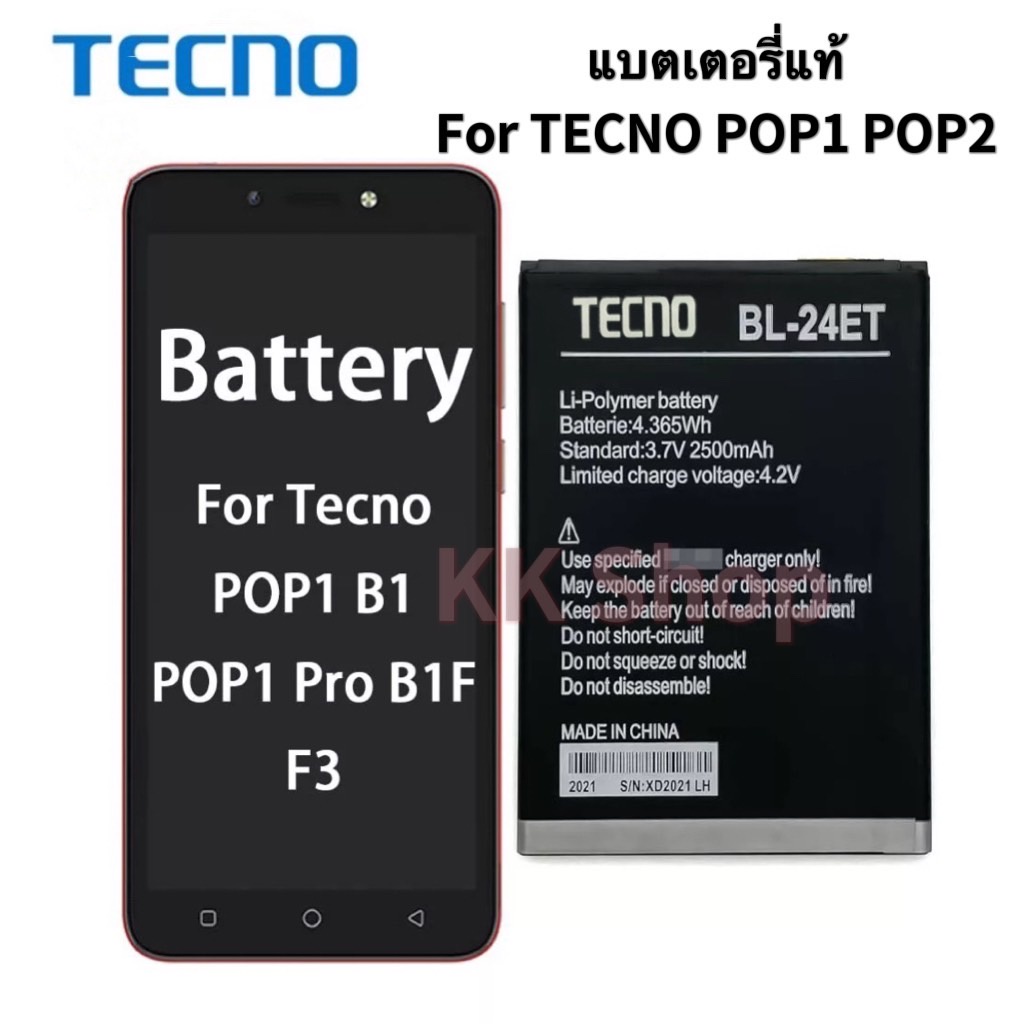 แบตเทคโน TECNO POP1 POP2 (BL-24ET) ของแท้100%พร้อมส่งใส่ได้หลายรุ่น ...