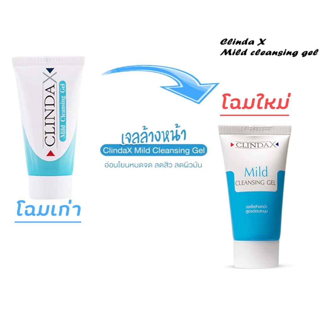 ClindaX Natural Sca Gel ลดจุดด่างดำ (10กรัม/25 กรัม) Mild Cleansing Gel ...