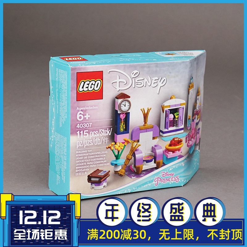 Spot Genuine/Lego/LEGO/40307/Girl/Disney Princess Bedroom Furniture ...