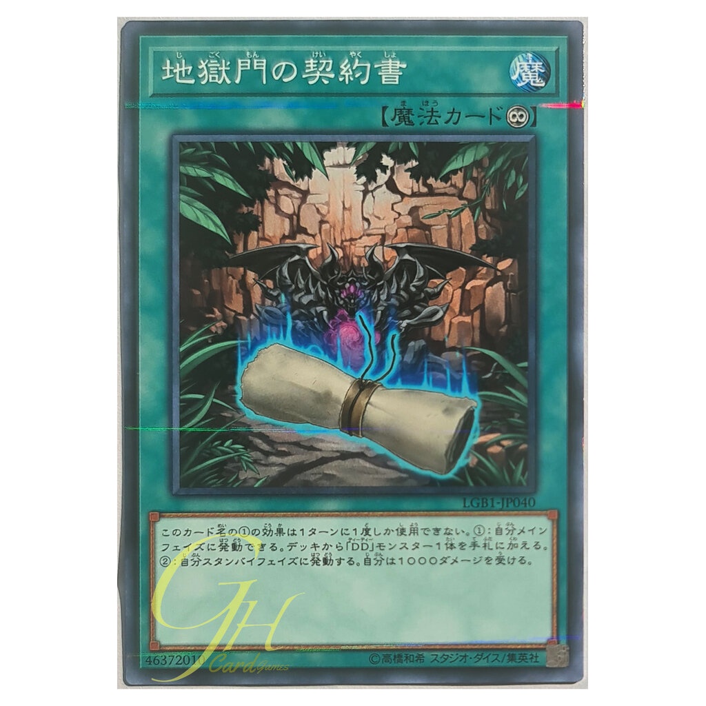 Yugioh [LGB1-JP040] Dark Contract with the Gate (Normal Parallel Rare) | Shopee Thailand