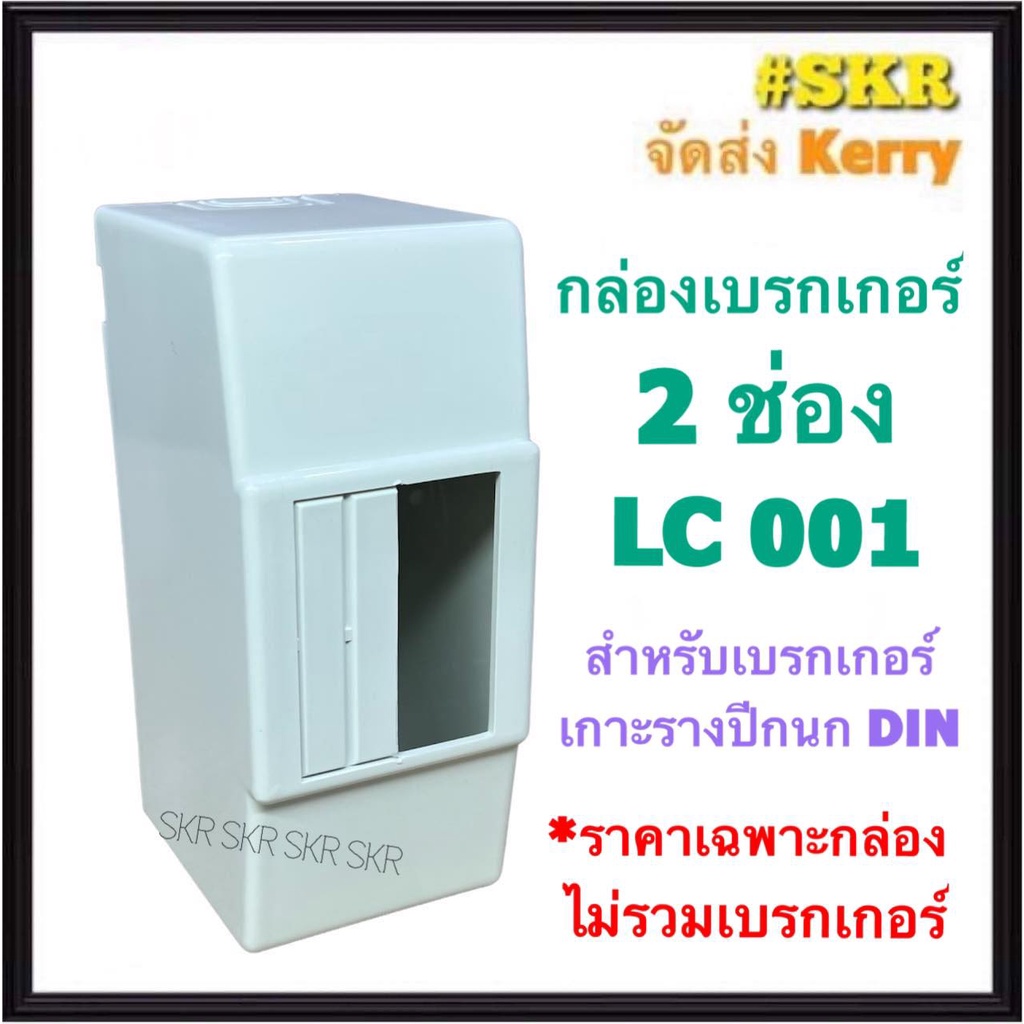 เบรกเกอร์กันดูด 2P 10A 16A 20A 32A 40A 50A 63A RCBO ป้องกันไฟรั่ว ไฟดูด ไฟกระแสเกิน NANO ...