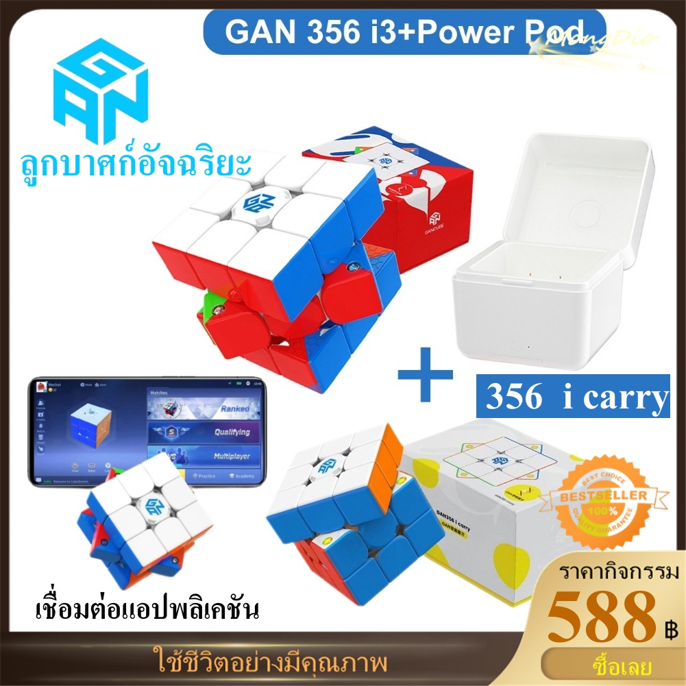 GAN CUBE GAN356 i3 ลูกบาศก์แม่เหล็กอัจฉริยะ 3x3 Magnetic GMS V4 ...