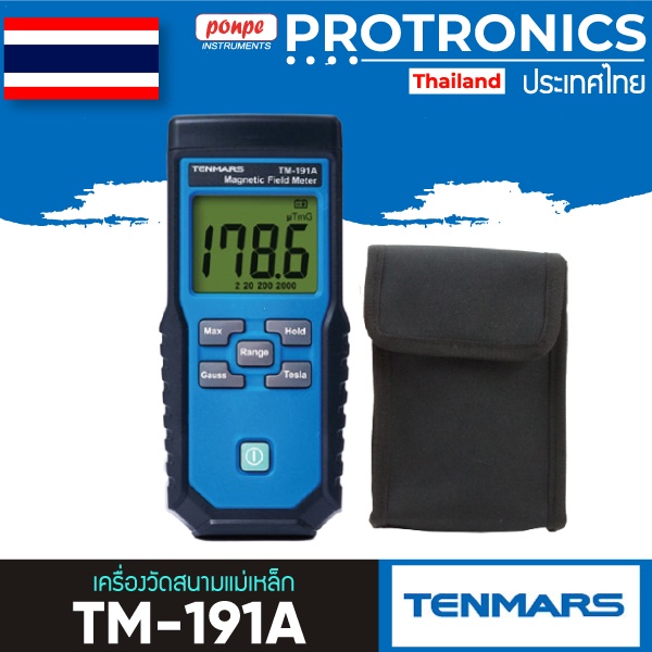 TM-191A TENMARS เครื่องวัดสนามแม่เหล็ก EMF METER[ของแท้ จำหน่ายโดยตัวแทนแต่งตั้ง] | Shopee Thailand