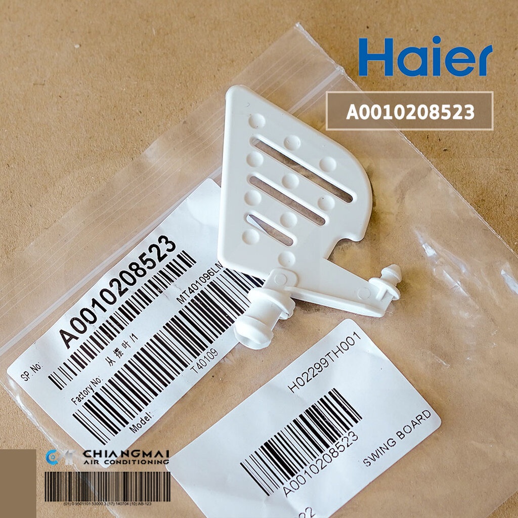 A0010208523 (1 ใบ) ครีบบานสวิงแอร์ Haier ตัวปรับทิศทางลม ซ้าย-ขวา แอร์ ...