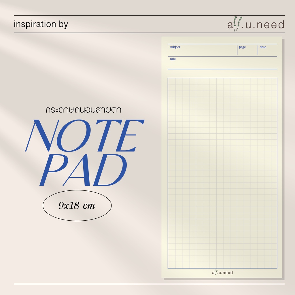 ☁️ Notepad สันกาว☁️ กระดาษโน๊ต 9x18 cm | Shopee Thailand