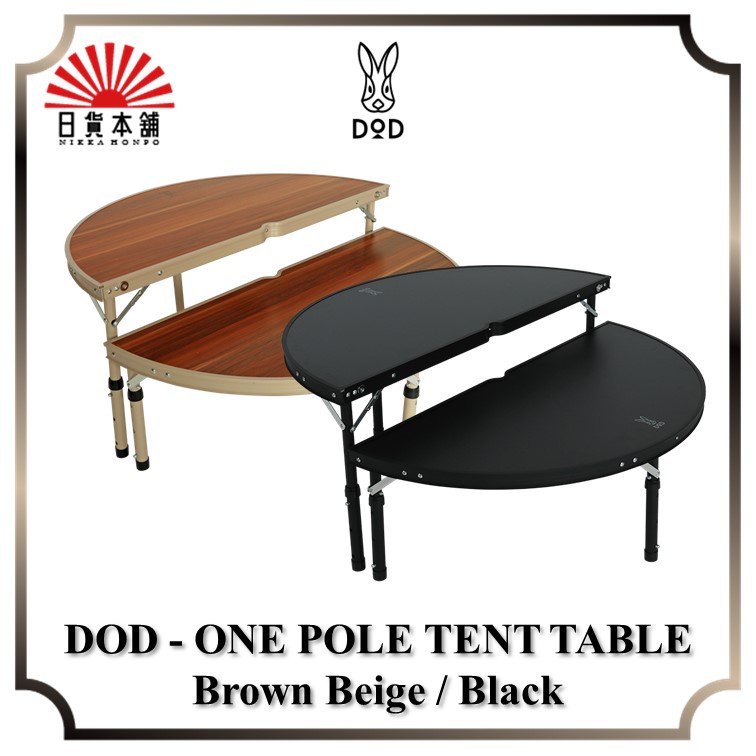 DOD - ONE POLE TENT TABLE Brown Beige / Black / TB6-487-WD / TB6-487-BK / Campung Table ...