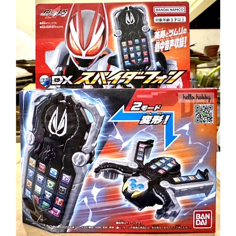 ของเล่นไรเดอร์ Kamen Rider Geats - DX Magnum Shooter 40X / DX Zombie Breaker / DX Ninja Dueler ...
