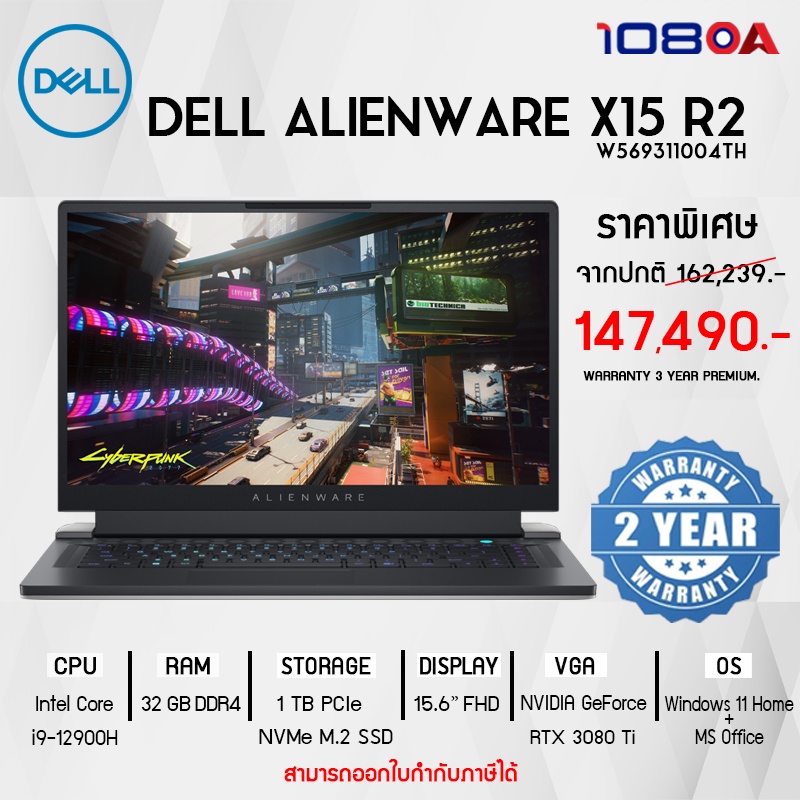 Notebook Dell NB Alienware X15 R2/i9-12900H/32GB/1TB/15.6/NVIDIA ...