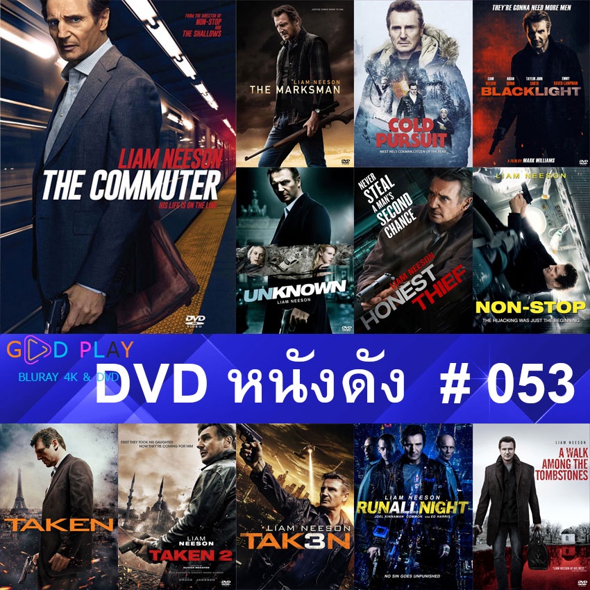 DVD หนังดัง น่าดู #053 | Shopee Thailand