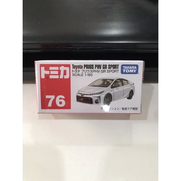 Tomica no.76 Toyota Prius PHV GR sport | Shopee Thailand