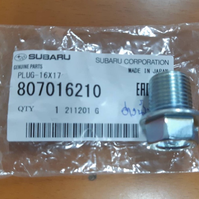 น๊อตตัวถ่ายอ่างน้ำมันเครื่อง XV ''Forester 807016210 | Shopee Thailand