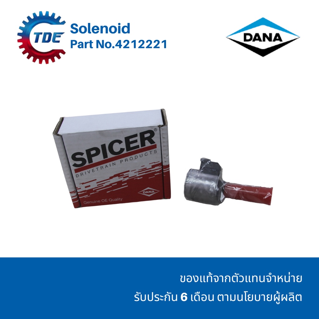 4212221 Dana Solenoid - โซลินอยด์ เปิด-ปิด น้ำมัน (24V) | Shopee Thailand