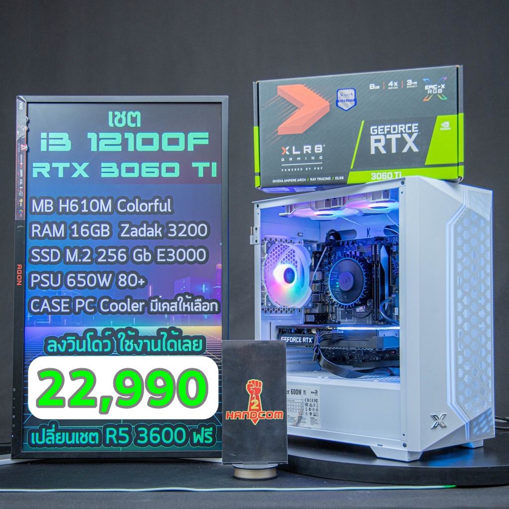 คอมประกอบ ใหม่! i3 12100F + RTX 3060 Ti 8G + RAM 16GB + M.2 256 GB ...