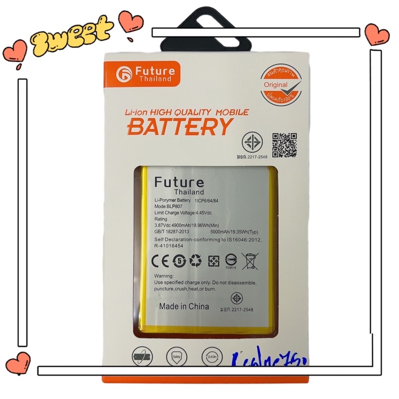 แบตเตอรี่ Realme 7 5G BLP807 งานFuture พร้อมเครื่องมือ แบตมีคุณภาพ ...