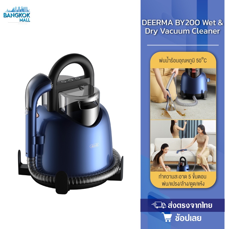 DEERMA BY200 Wet & Dry Vacuum Cleaner เครื่องล้างพื้น เครื่องดูดฝุ่น ...