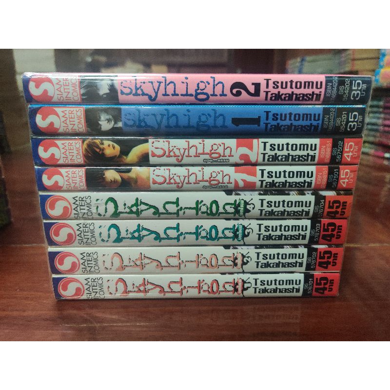 Skyhigh 3 ภาค รวม 8 เล่มครบจบ สภาพบ้าน หายากมาก | Shopee Thailand