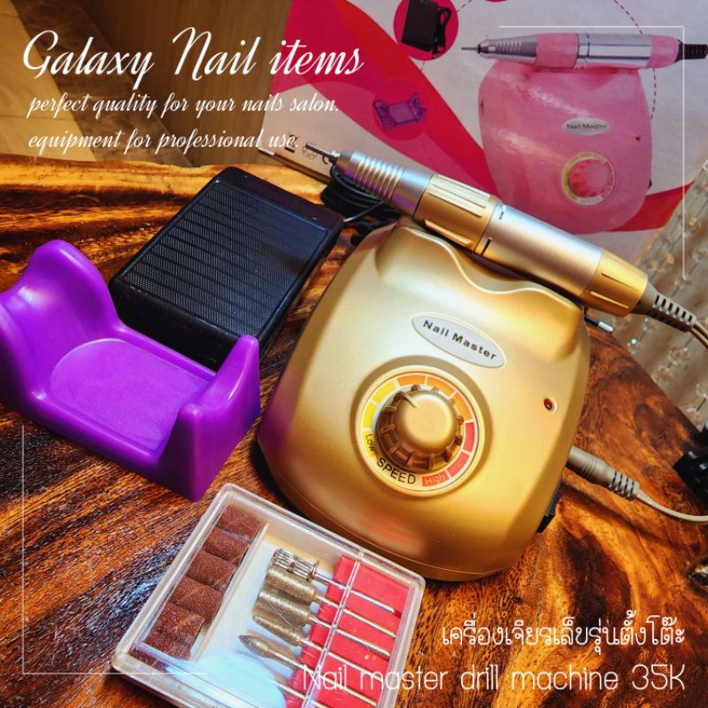เครื่องเจียร Nail master รุ่น JDM 203 | Shopee Thailand